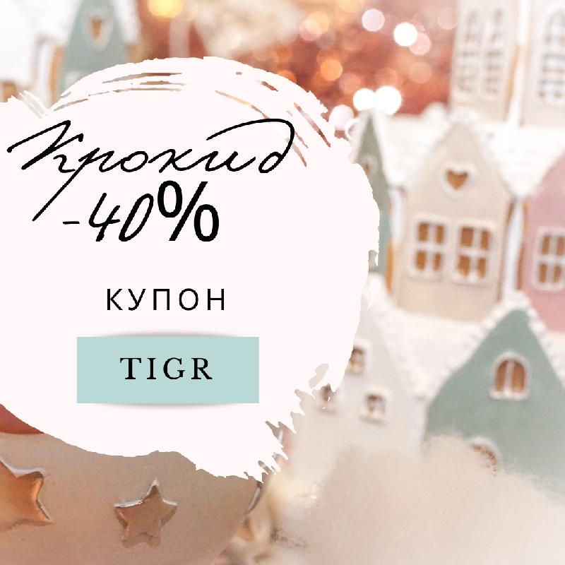 Распродажа Алиса